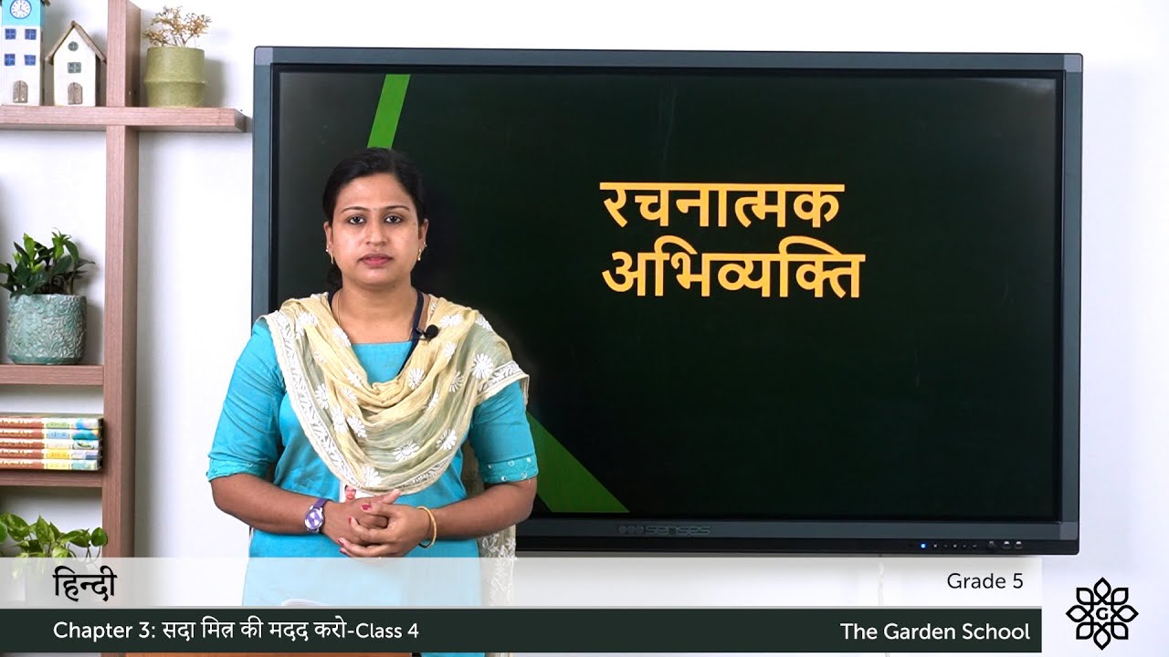 Grade 5 Hindi Chapter 3 Class 4 सदा मित्र की मदद करो Exercise Part 2 ...
