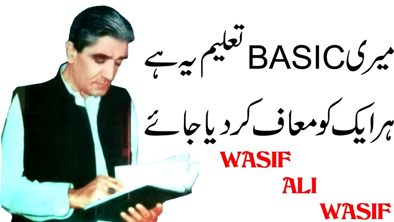 WASIF LINES ~~ FORGIVENESS (میری بنیادی تعلیم ہے، ہر ایک کو معاف کر دو ...