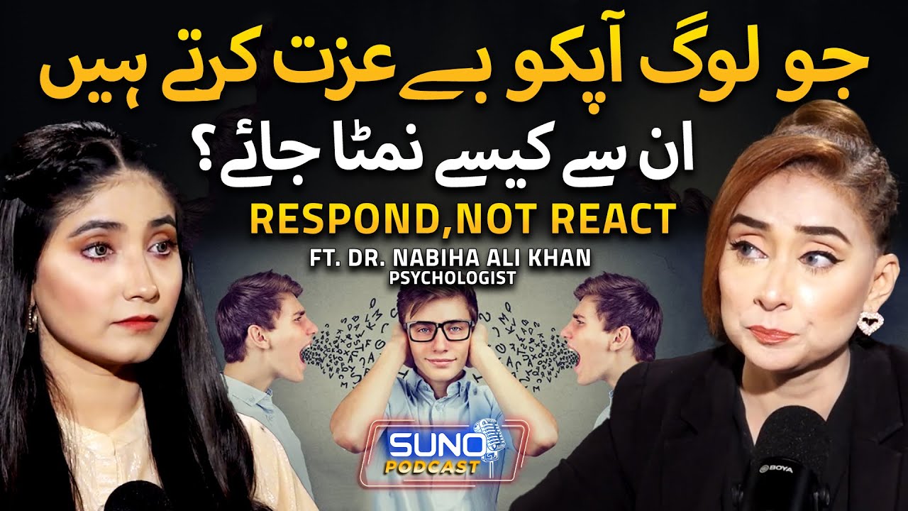 How to Act When Someone Insults or Taunts You? | Dr. Nabiha Ali Khan ...