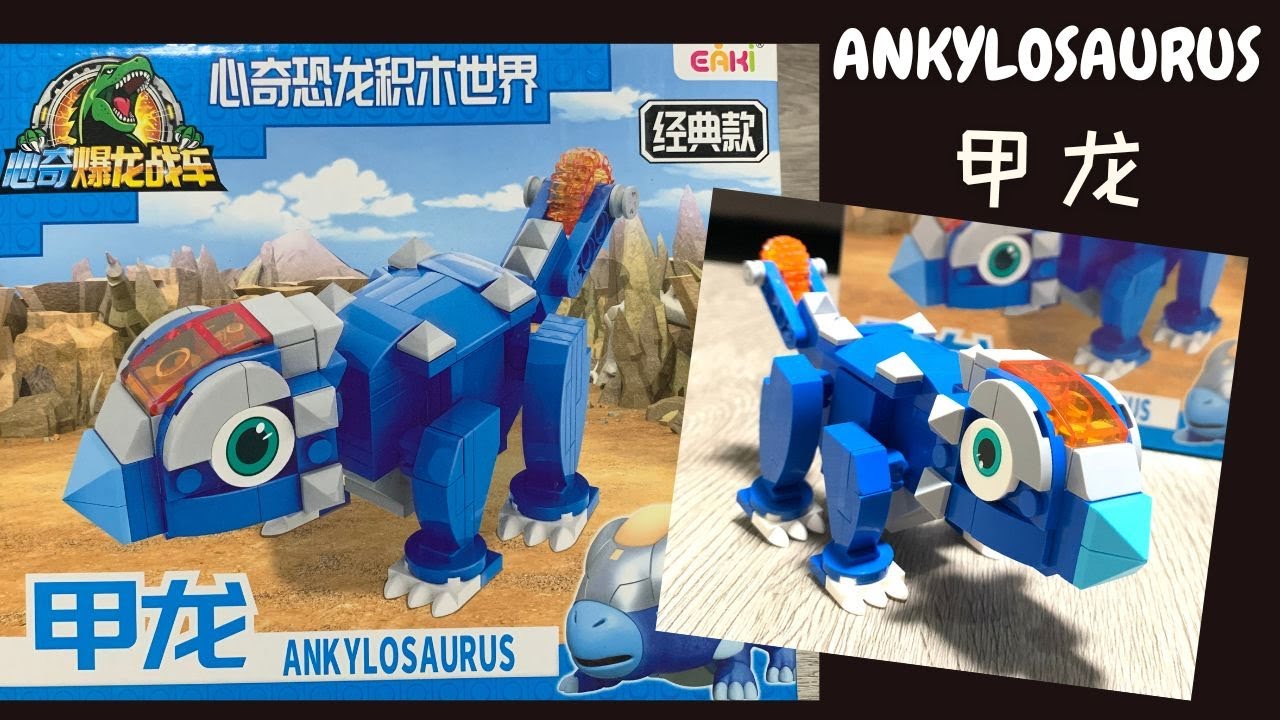 Ankylosaurus Dinosaur - Building Bricks - YouTube