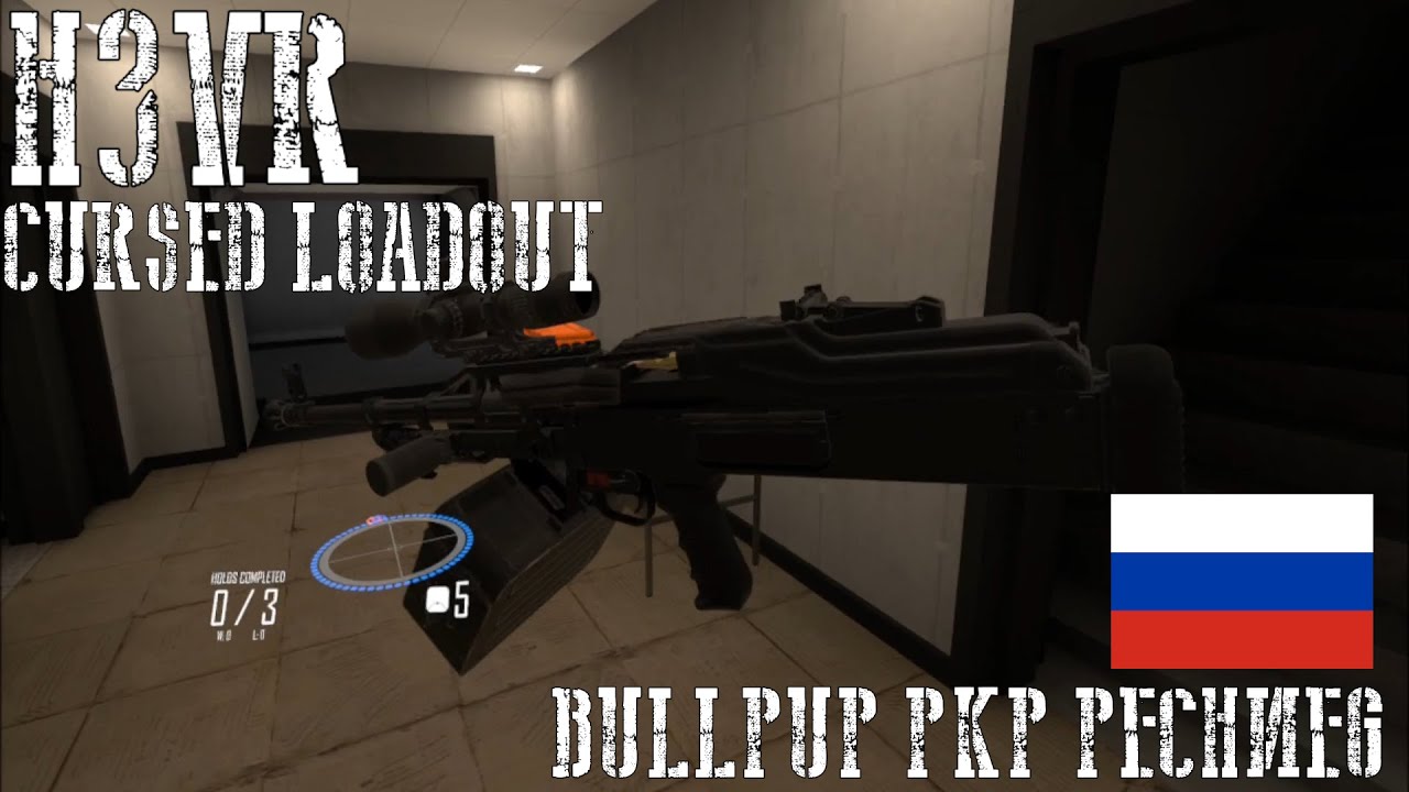 H3VR - Cursed Loadout - Bullpup PKP Pechneg - YouTube