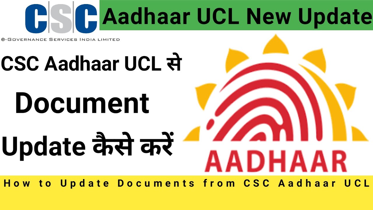 CSC Aadhaar UCL से Document Update कैसे करें How to Update Documents ...