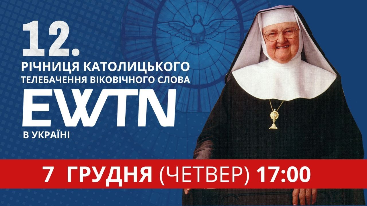 УРОЧИСТА СВЯТА МЕСА у 12 річницю католицького Телебачення Віковічного ...