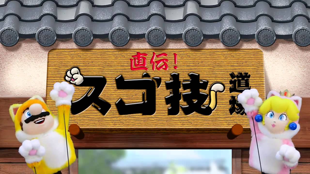 Nyanyanya! 11th Neko Mario's time - YouTube
