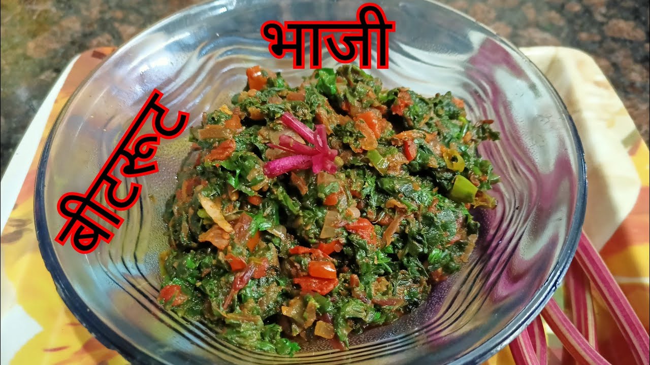 How to make Beetroots Bhajee Recipe/स्वादिष्ट चुकंदर की भाजी/Chukandar ...