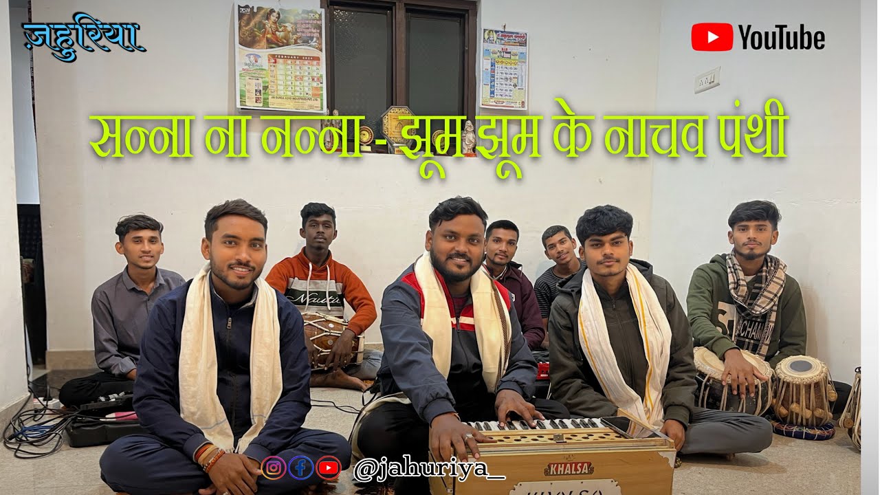 SANNA NA NANNA - JHUM JHUM KE NACHAV PANTHI | panthi song 🏳️ | team ...