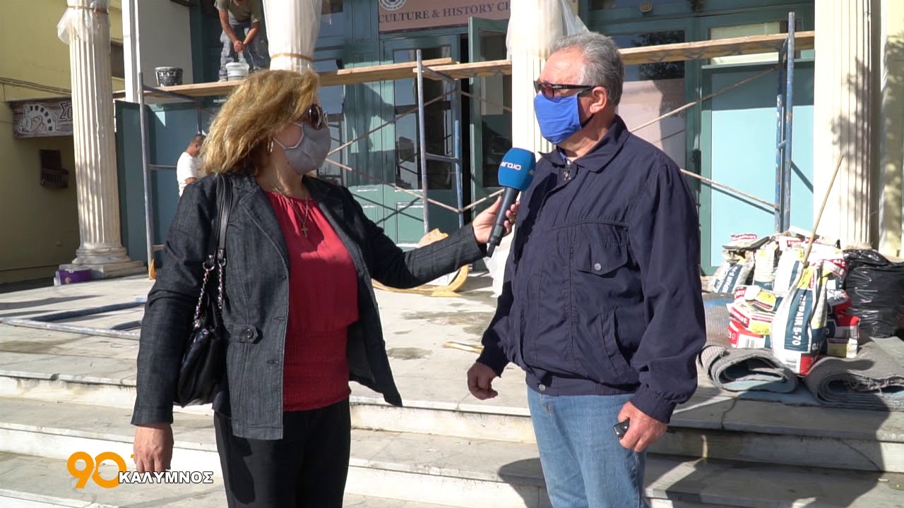 ΓΙΑ ΤΙΣ ΕΡΓΑΣΙΕΣ ΑΝΑΚΑΙΝΙΣΗΣ ΤΟΥ ΑΝΑΓΝΩΣΤΗΡΙΟΥ ΜΙΛΑΕΙ Ο ΠΡ. ΠΑΝΑΓΙΩΤΗΣ ...