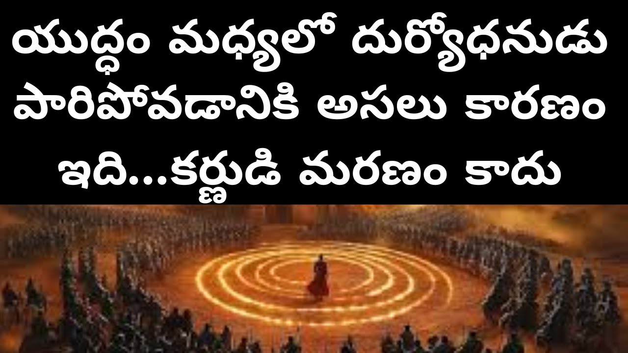 శకుని మరణ రహస్యం.. The mystery of Shakuni's death. Mahabharata Episode ...