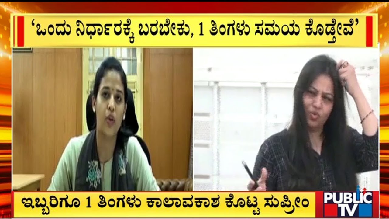 Supreme Court Judge Advises Rohini Sindhuri and D Roopa To Sort Out The ...