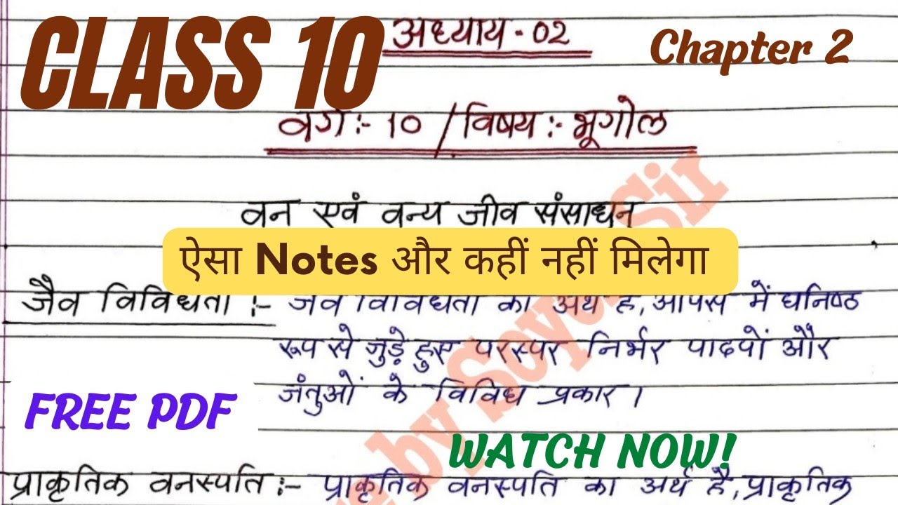 Class 10 Geography Chapter 2 Notes In Hindi Van Evn Vany Jiv class-10-geography-chapter-2-notes-in-hindi-van-evn-vany-jiv