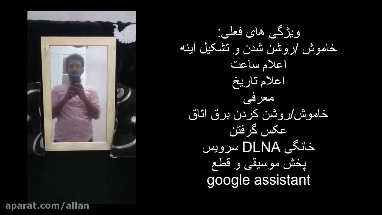 smart mirror with python and raspberry pi آینه هوشمند با کنترل صوتی ...