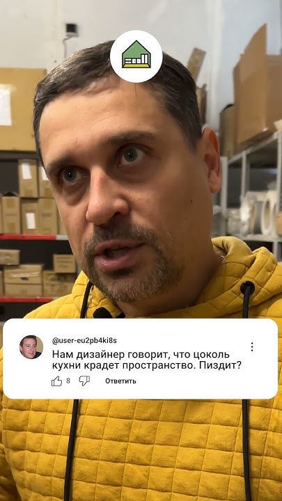 Нужен ли цоколь на кухне? Взгляд мебельщика - YouTube