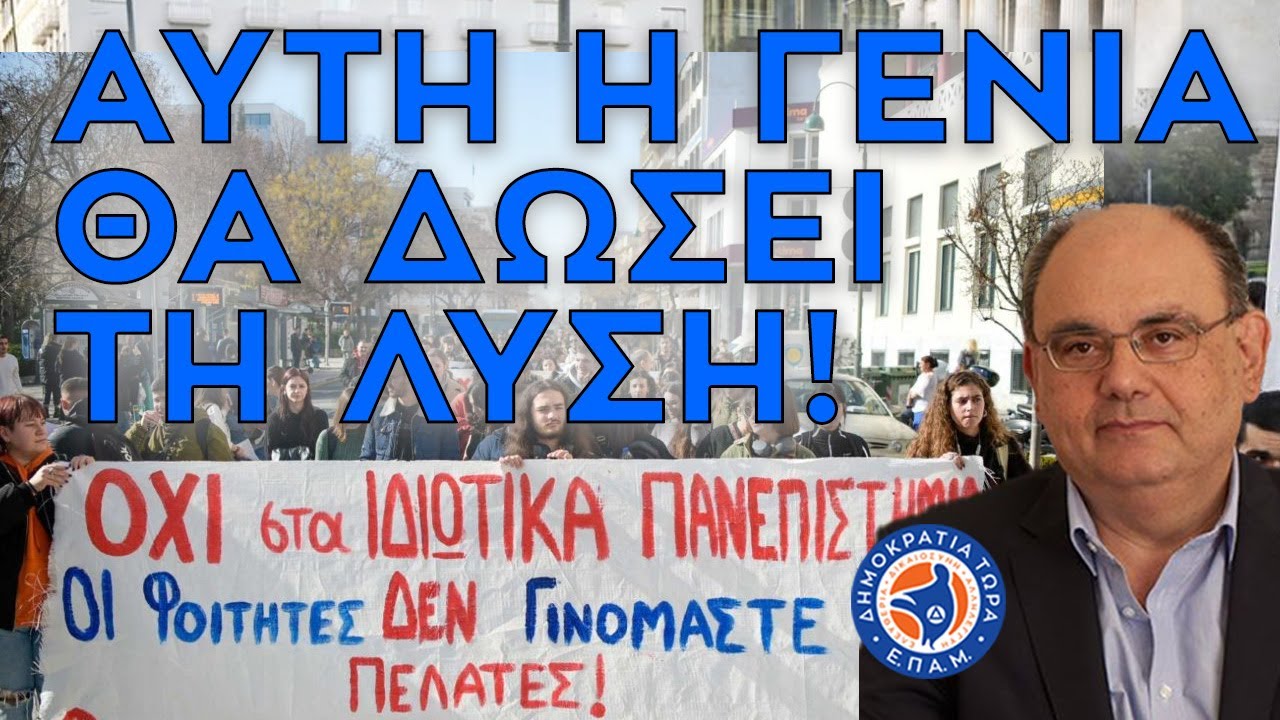 #ΚΑΖΑΚΗΣ: ΑΥΤΗ Η ΓΕΝΙΑ ΘΑ ΔΩΣΕΙ ΤΗ ΛΥΣΗ! - Συνέντευξη ΡΑΔΙΟ ΣΑΜΟΣ - 16 ...