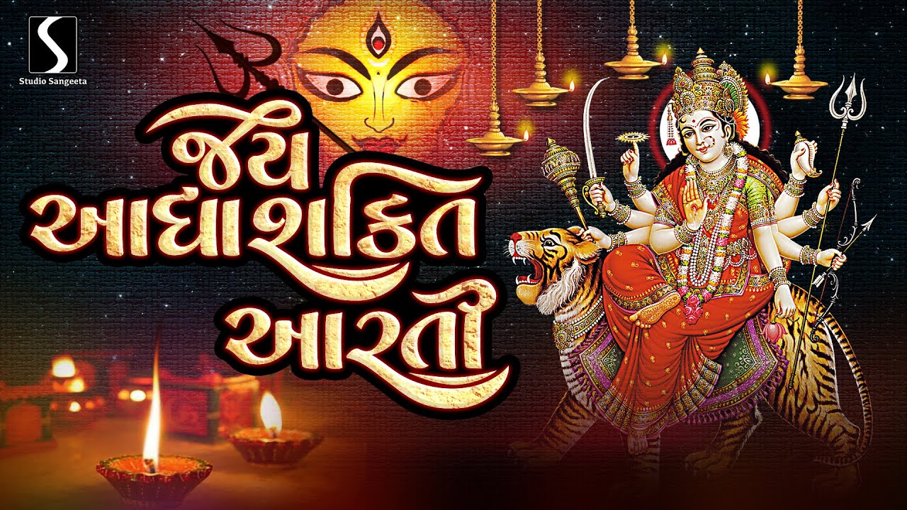 JAI ADHYASHAKTI AARTI - NAVRATRI AARTI || Om Jai Om Jai Om Maa Jagdambe ...