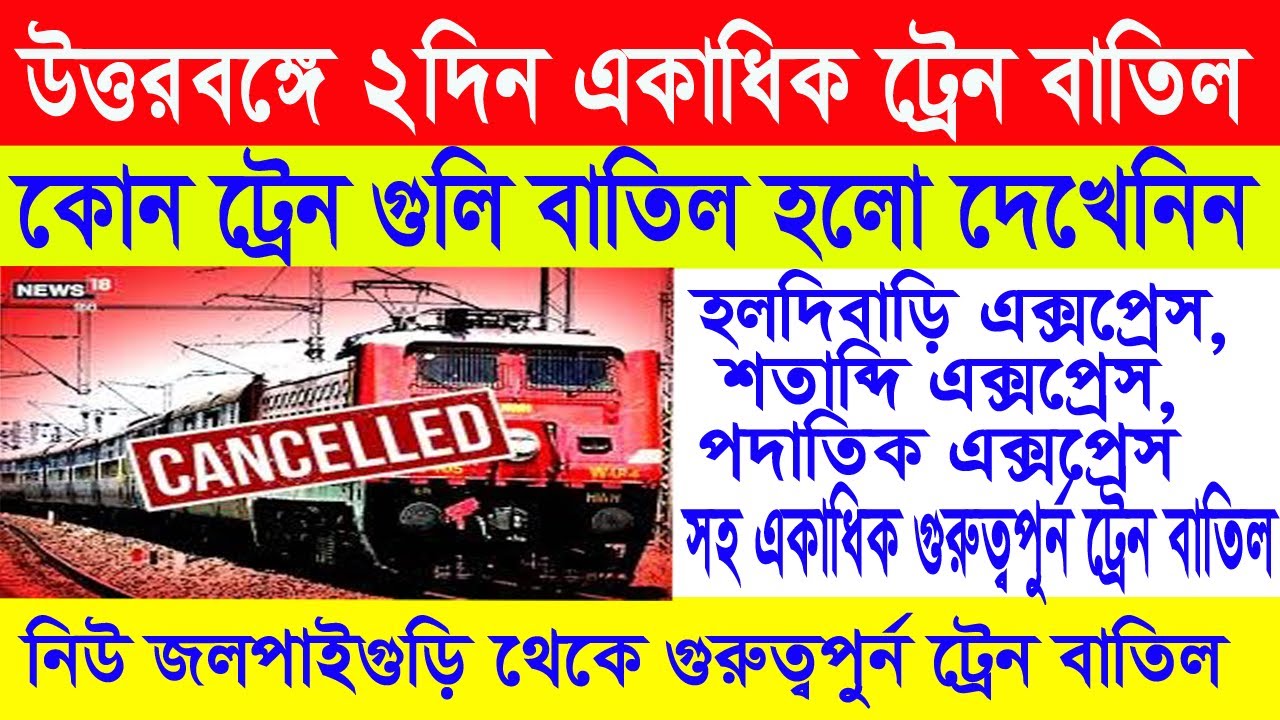 Today Indian Railway Cancelled Train list Publish |Indian Railway News ...