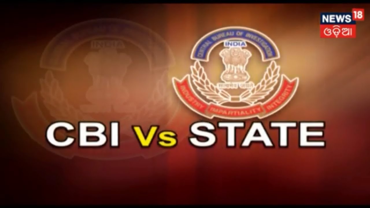 CBI Vs State | Studio Discussion | News18 Odia | February 4, 2019 - YouTube