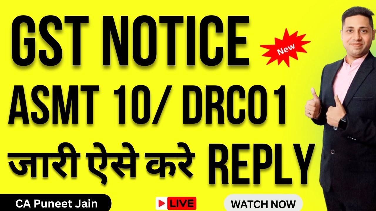 How to reply DRC01 and show cause notice ASMT 10 under GST Law - YouTube