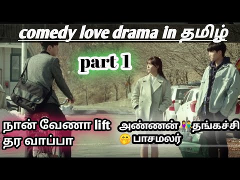 drama name : andante / cute and romantic love drama / family drama in தமிழ்