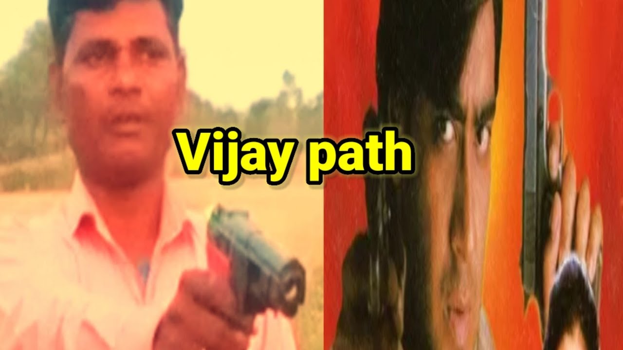 Vijay path {1994}| Ajay Devgan| dainy dengers| vijay path movie ...