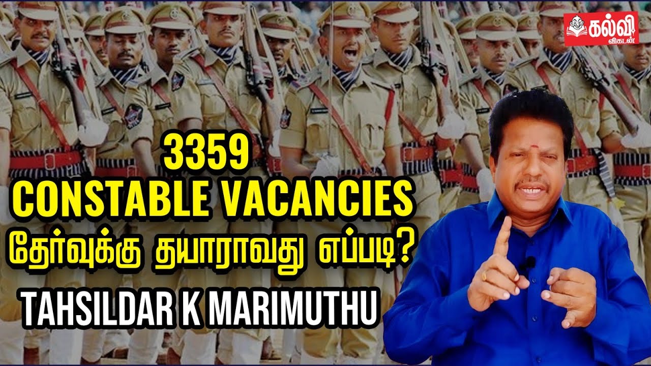 TNUSRB EXAM | விண்ணப்பிப்பது எப்படி? தயாராவது எப்படி? | Tahsildar K ...