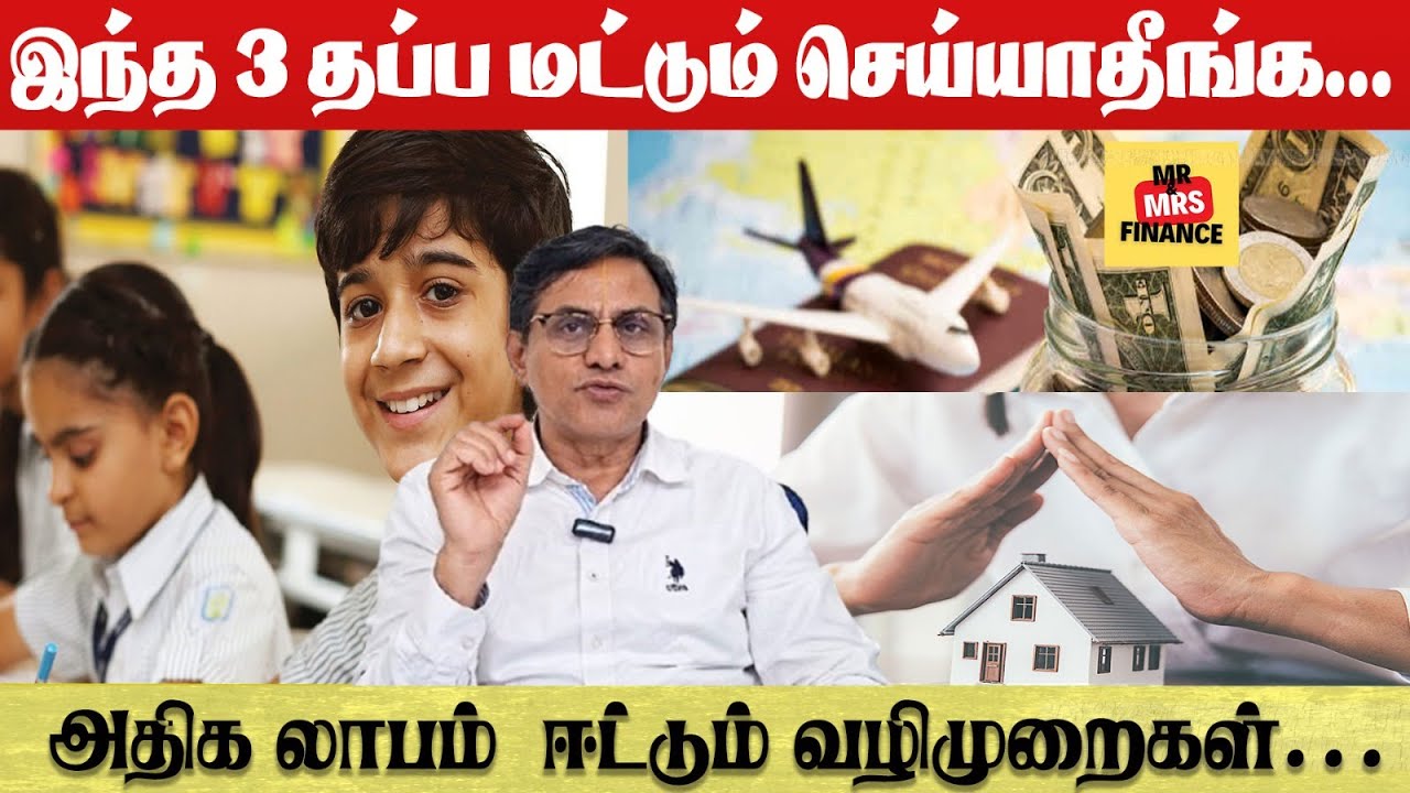 Top Investing Mistakes to Avoid! Suresh Parthasarathy Explains - YouTube