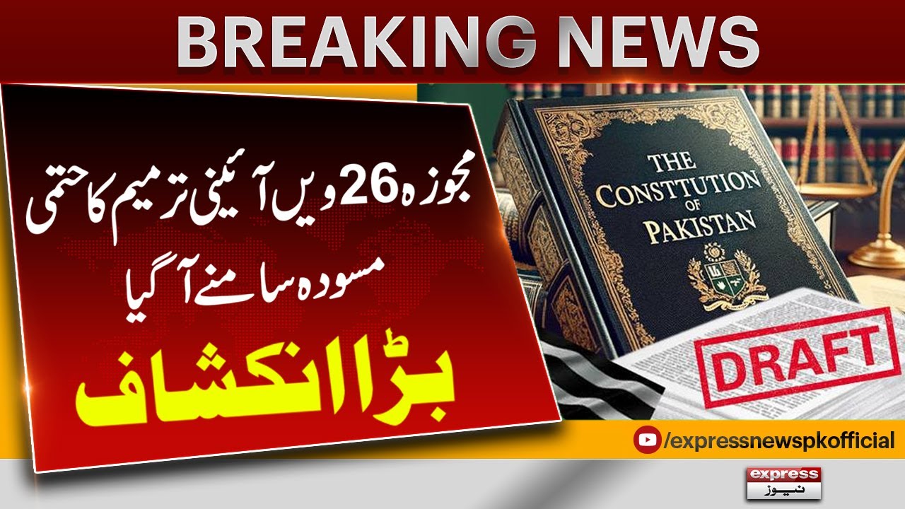 Key details of 26th constitutional amendment draft unveiled | Pakistan ...