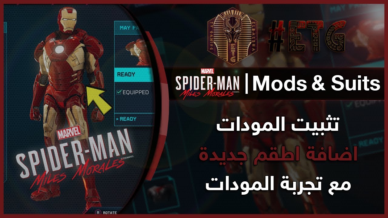 شرح تركيب مودات سبايدر مان مايلز | How To Install Mods in Marvel's ...