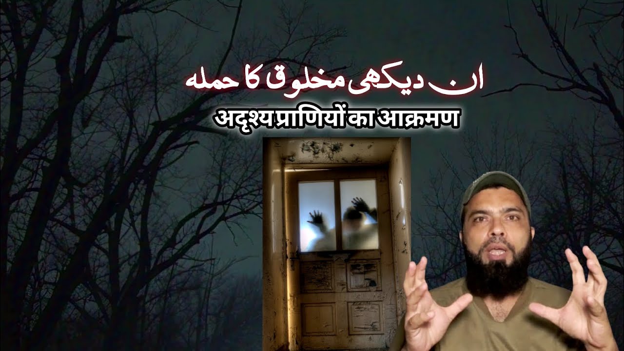 Terrifying true Real Horror Experience True Horrible Movement - YouTube