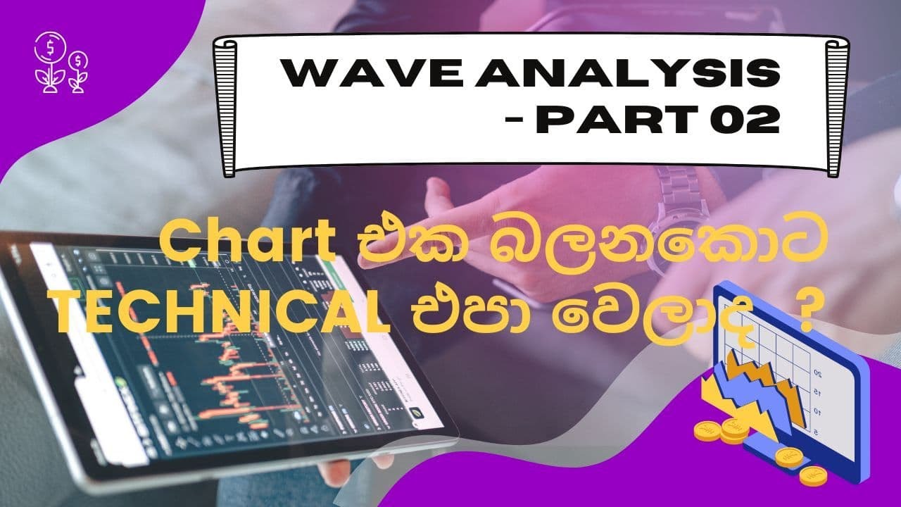 Beginner's Guide | Crypto & Forex Trading Full Lesson sinhala | Technical Analysis Sinhala ...