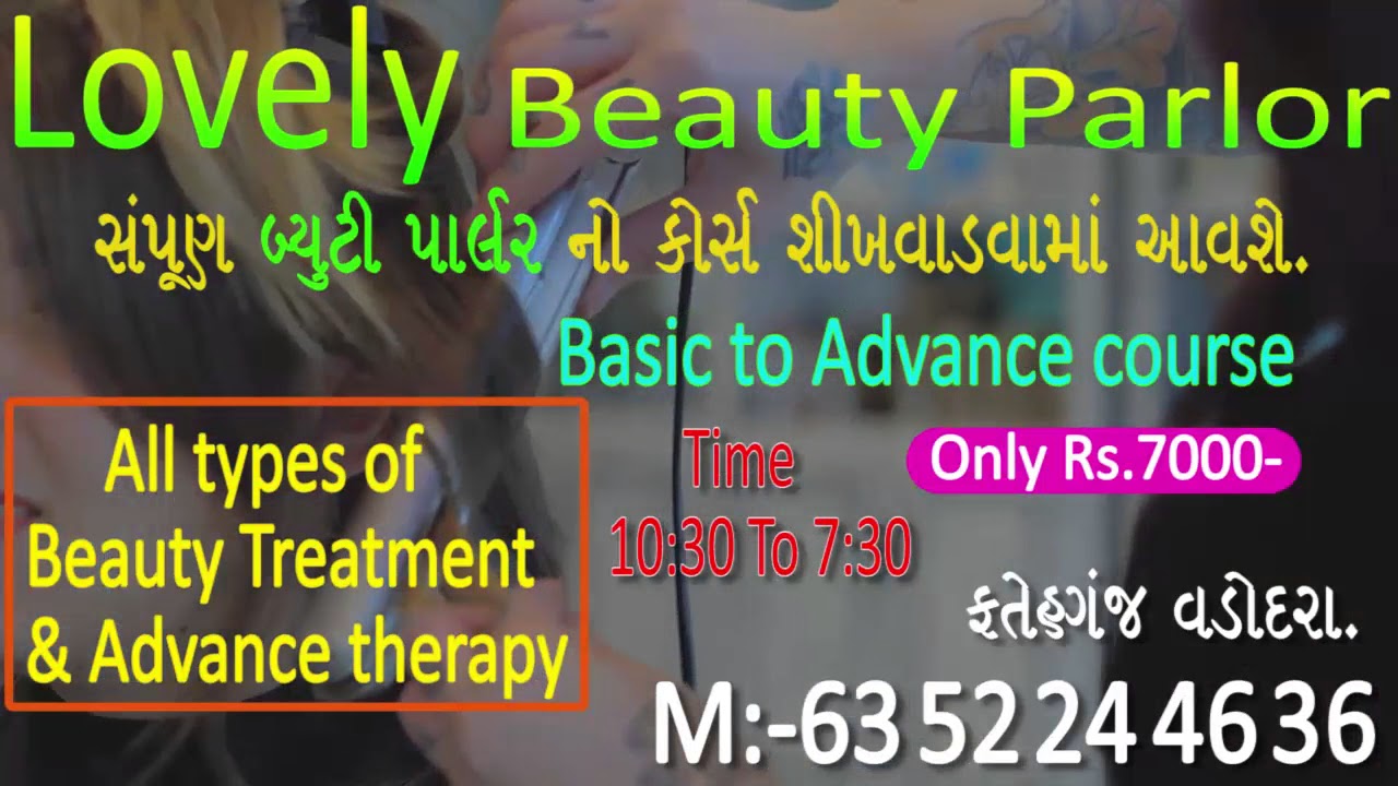 Lovely Beauty Parlor ( NAKSHATRA DIGITAL ADVERTISING ) - YouTube