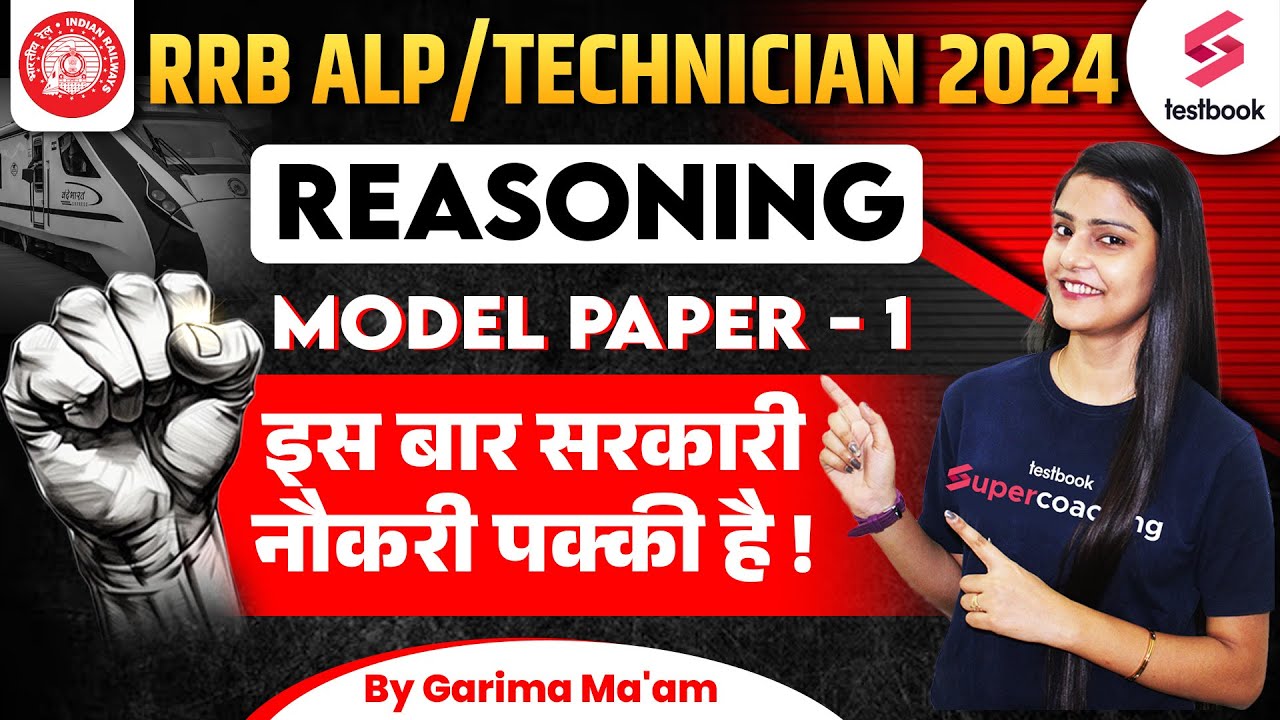 RRB ALP 2024 Reasoning Classes | RRB ALP/ Technician Model Paper 1 ...