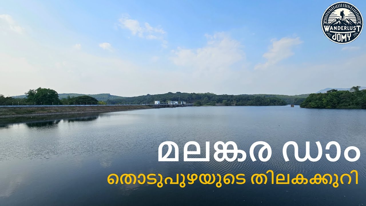 മലങ്കര ഡാം | Malankara Dam | A Serene Destination in Idukki | Muttom ...