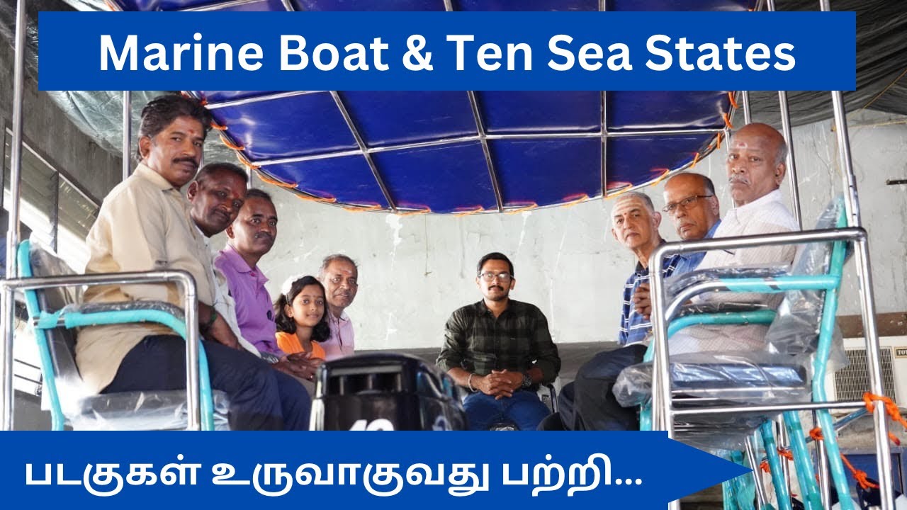 Building a Marine Boat And Ten Sea States | படகுகள் தயாரிப்பும் நீர் ...