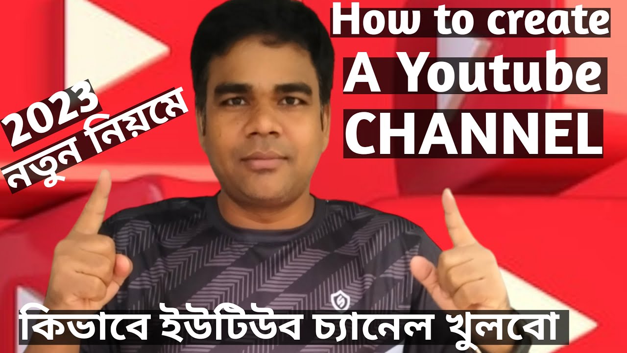 How to create A Youtube Channel I মোবাইল দিয়া ইউটিউব চ্যানেল বানাই I ...