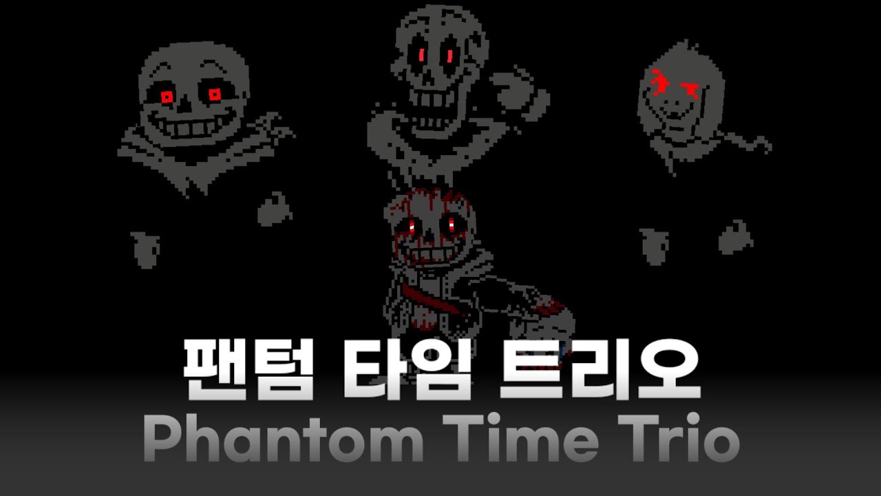 팬텀 타임 트리오..???(Phantom Time Trio) - YouTube