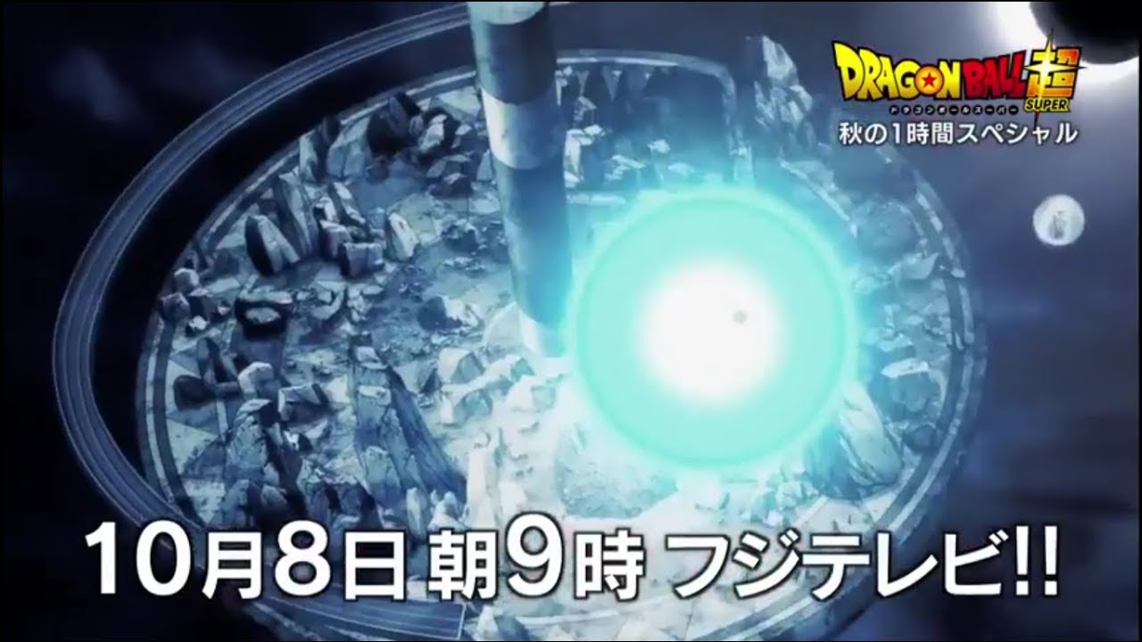 Dragon Ball Super trailer CAPITULO 109 - 110 goku absorbe la genkidama ...