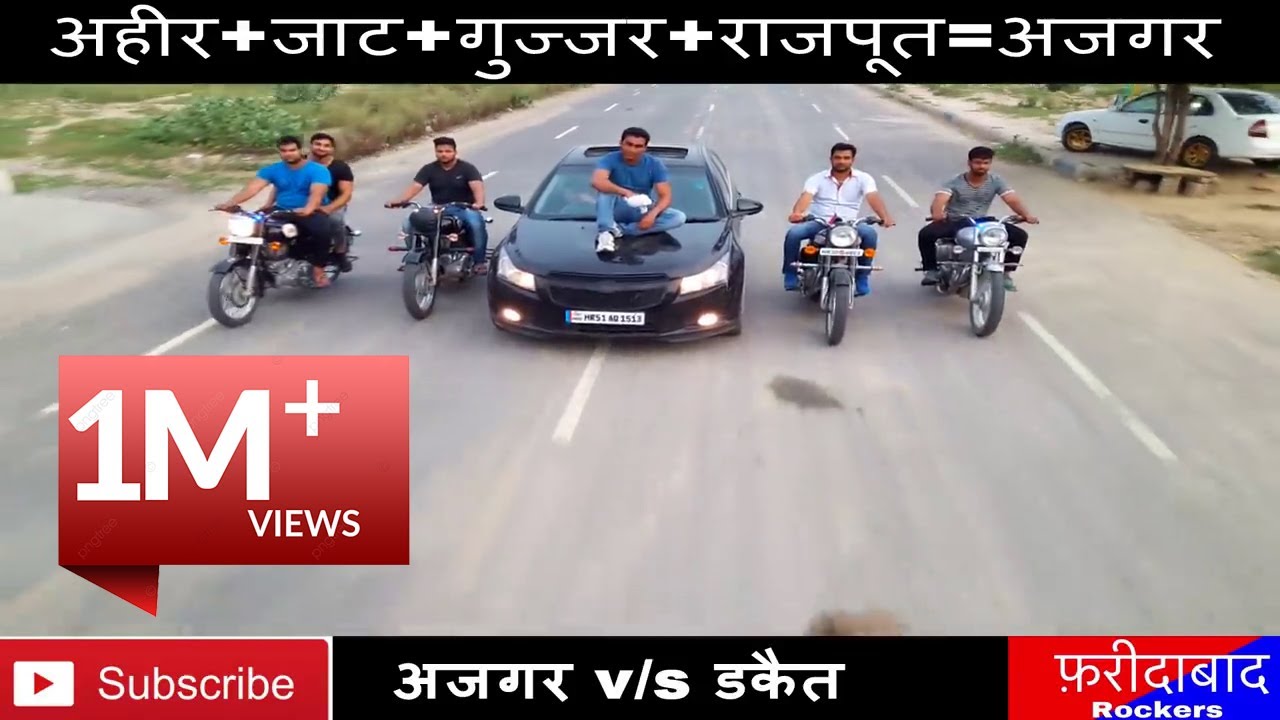 JAT & GUJJAR ,YADAV & RAJPUT =अजगर - YouTube