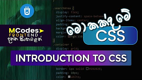 CSS Beginner tutorials Sinhala - YouTube