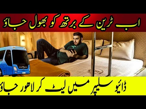 Daewoo Express Sleeper Bus | My Complete Journey Vlog | Lahore to ...