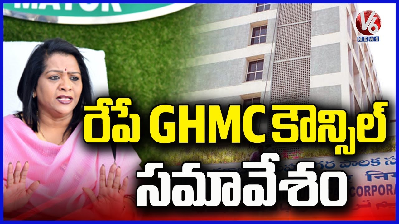 GHMC Council Meeting Tomorrow | All Set For Meeting | V6 News - YouTube
