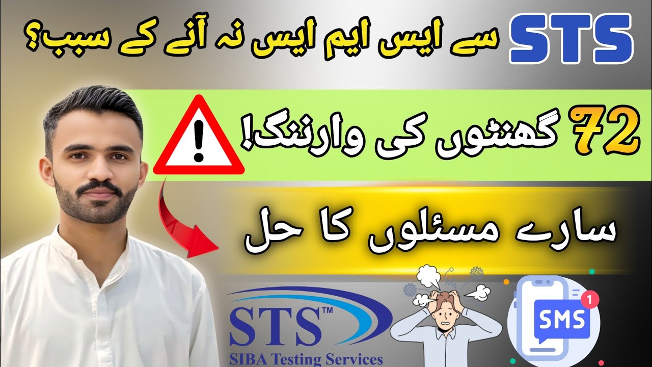 All Problems One Solution on STS Portal | 5 To 15 Grade Jobs ...