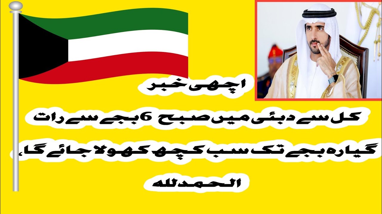 Dubai news today | Dubai New Rule | Uae Khabar | GULF NEWS TODAY - YouTube