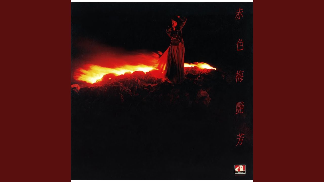 Yi Ge Zi - YouTube Music