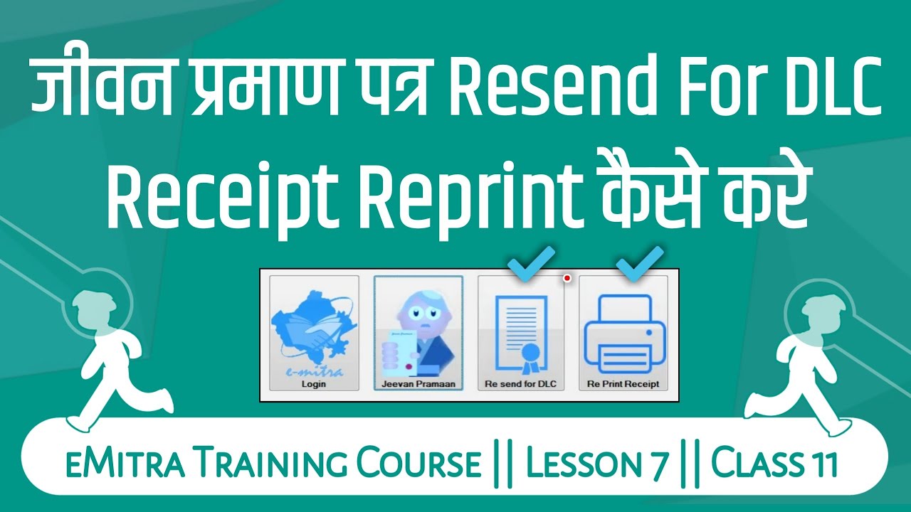 How to resend jeevan Parman ptra form for DLC || How to Reprint Jeevan ...