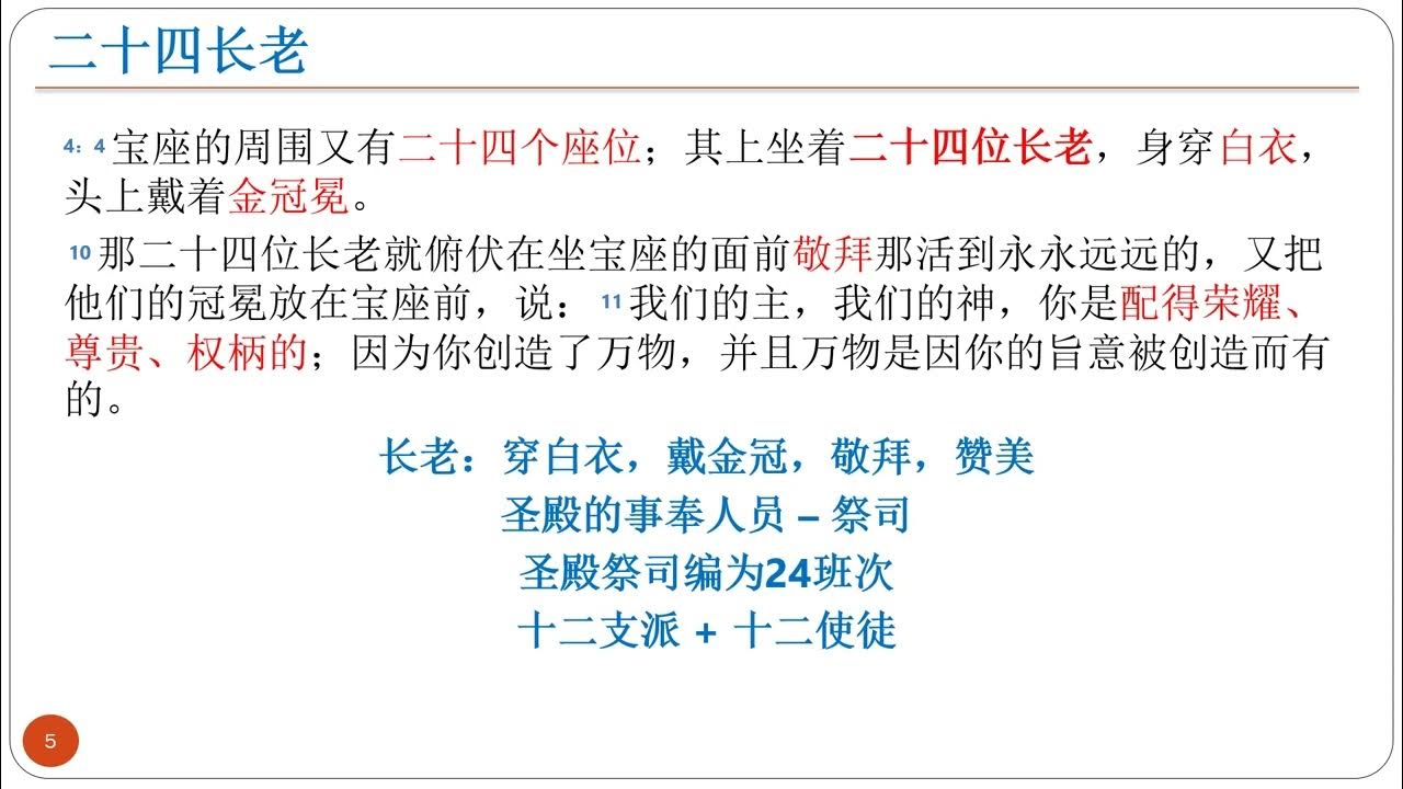 66 启示录-04 七印 - YouTube