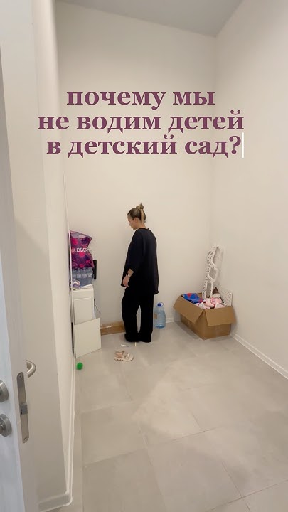 Почему наши дети не социализируются🙈 семья многодетнаямама Vlog
