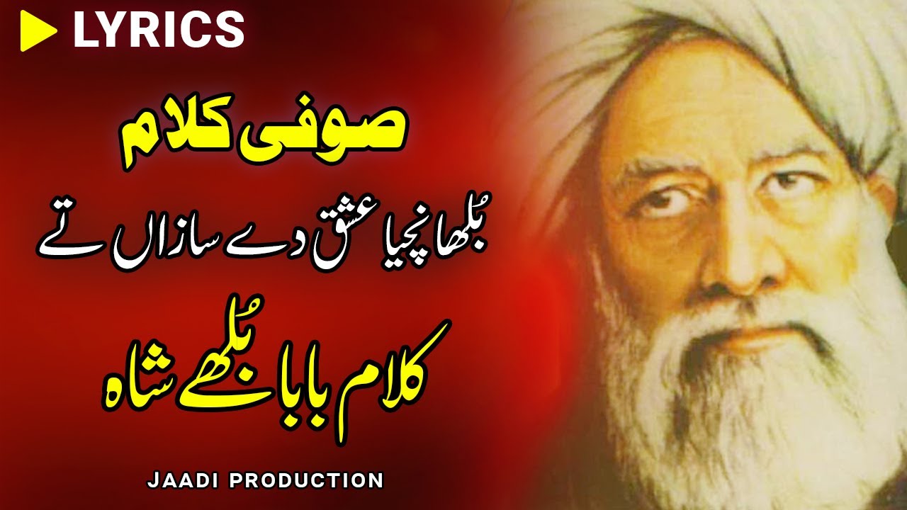 Bulla Nachya Ishq De Saja Te | Kalam Baba Bulleh Shah | Punjabi Sufi ...