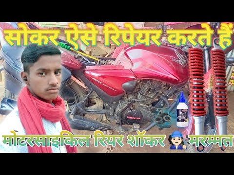 HERO Honda Rear Shocker Repair | splendor bike back shocker repair ...