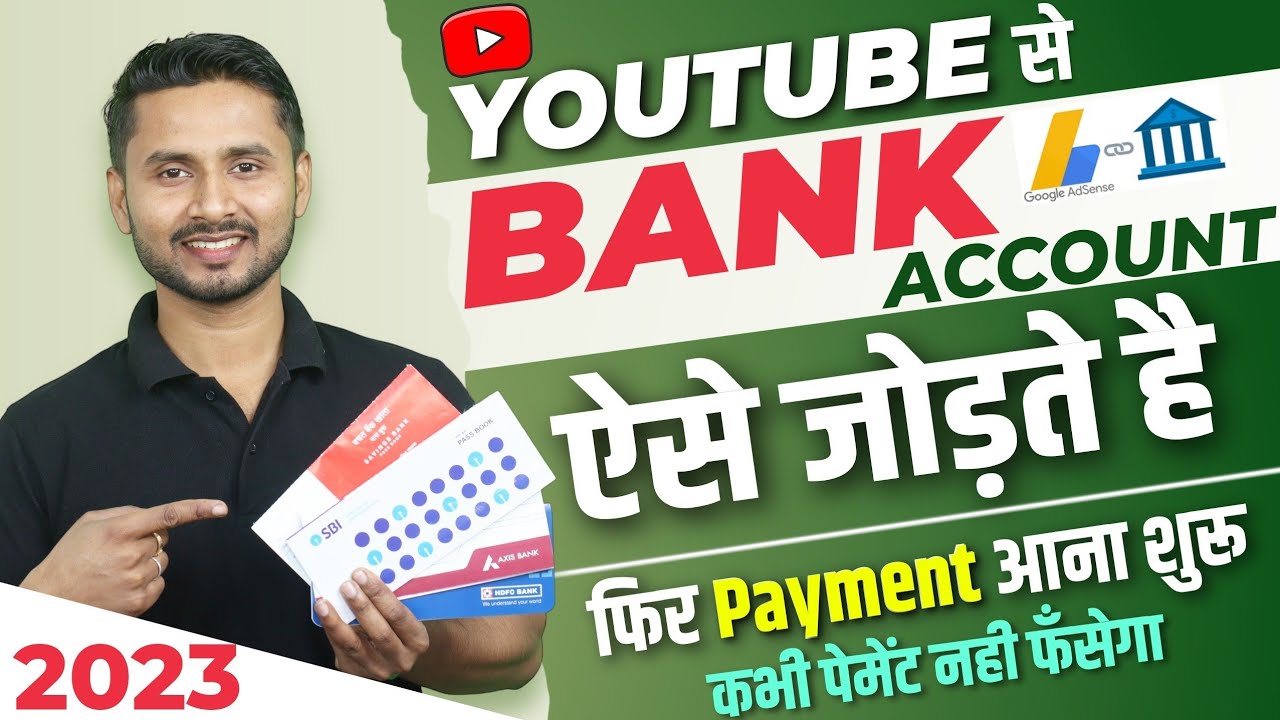 Youtube se Bank Account Kaise Jode 2023 | Adsense Me Bank Account Kaise ...