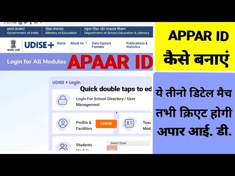 APAAR ID CARD Kaise Banaye || Appar Id Form || Appar Id || Online Apaar ...